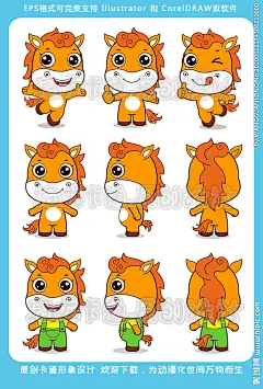 简笔画78 马 卡通小马 可爱动物 黑白线稿 - 小红书-花瓣网