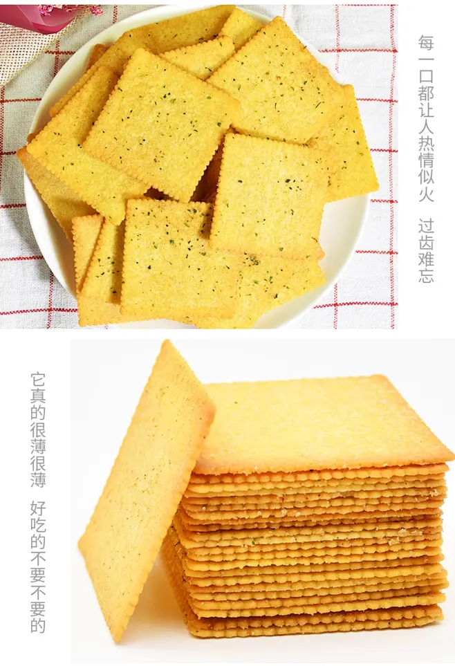 嘉友土豆1mm饼干318g盒装脆薯薄脆超薄咸味小包装饼干休闲零食-tmall.com天猫-花瓣网