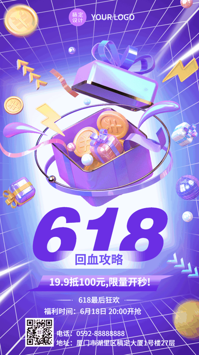 618活动大促销动图海报素材-花瓣网