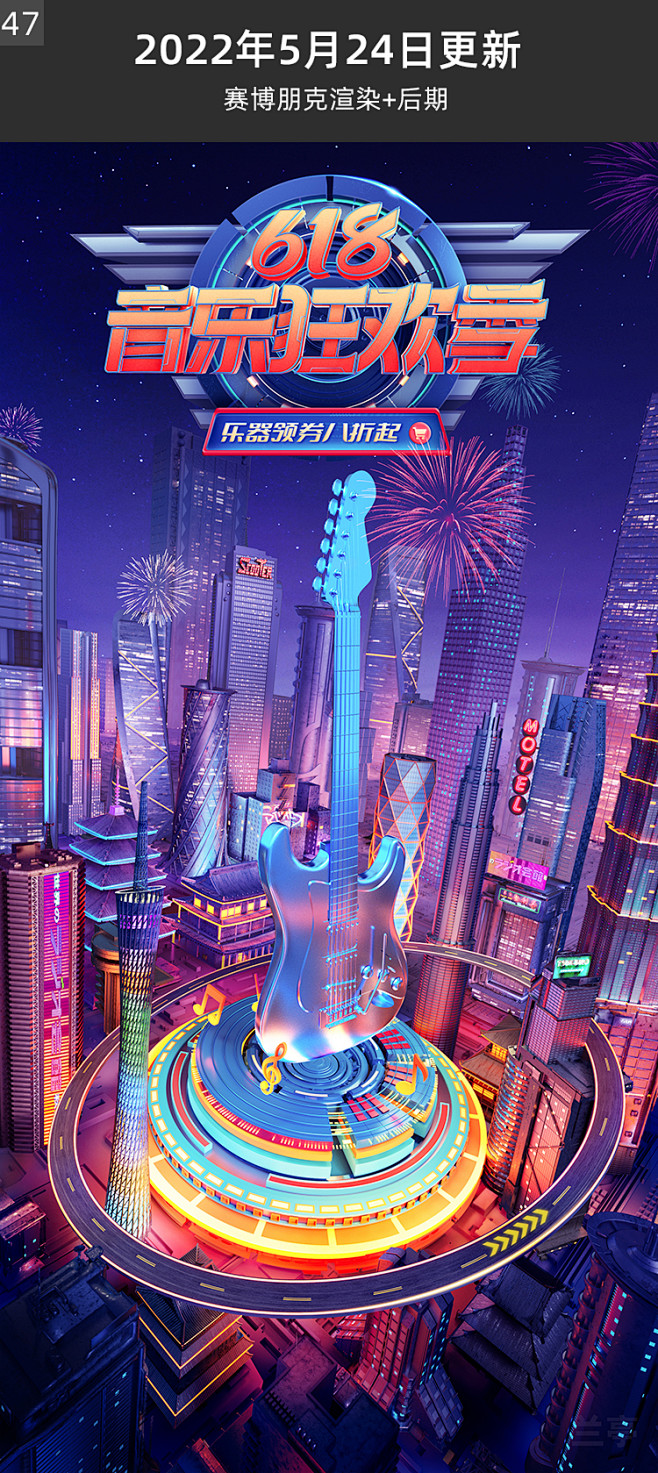 兰亭C4D教程电商产品建模OC渲染KV海报学习每周一更100+案例-淘宝网图片_赛博朋克图片素材-花瓣网