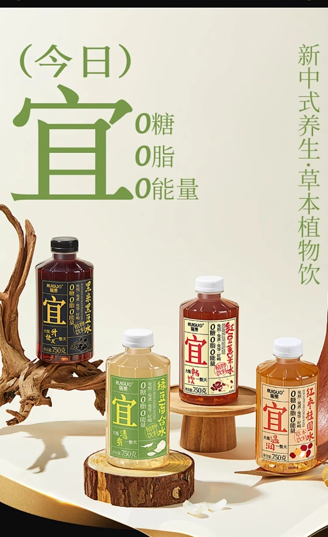 【王一快专属】瑞果红豆薏米黑米黑豆绿豆百合水0糖0脂0能量750g-tmall.com天猫-花瓣网