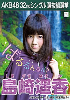 akb48 32nd选拔总选举海报-花瓣网|陪你做生活的设计师 | 第1位 指原莉乃