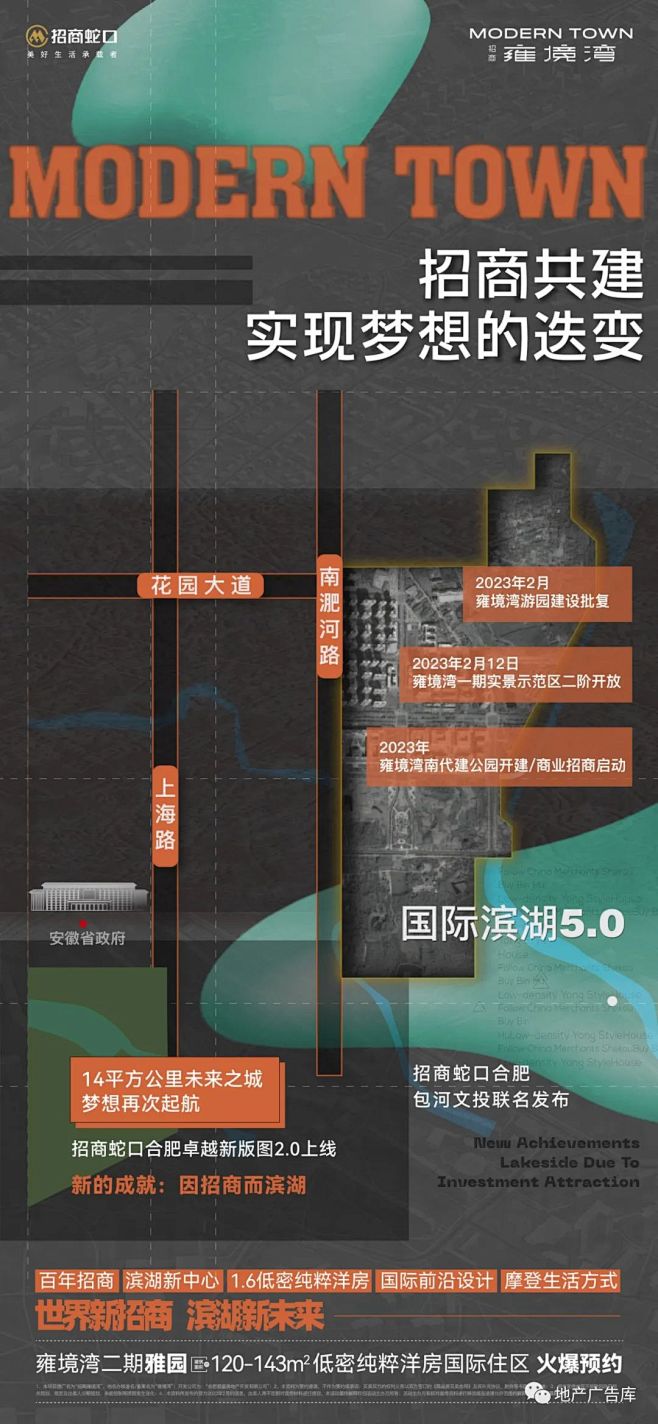 【作品】招商雍景湾视觉作品品鉴 (54)