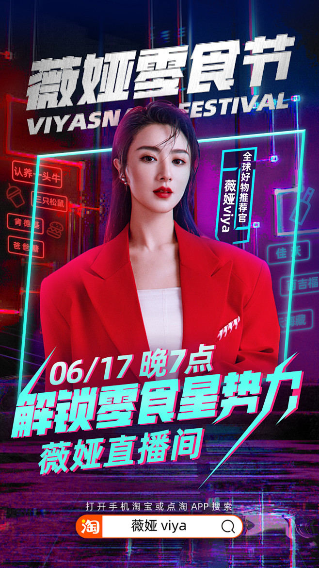 薇娅viyaaa的照片 - 微相册