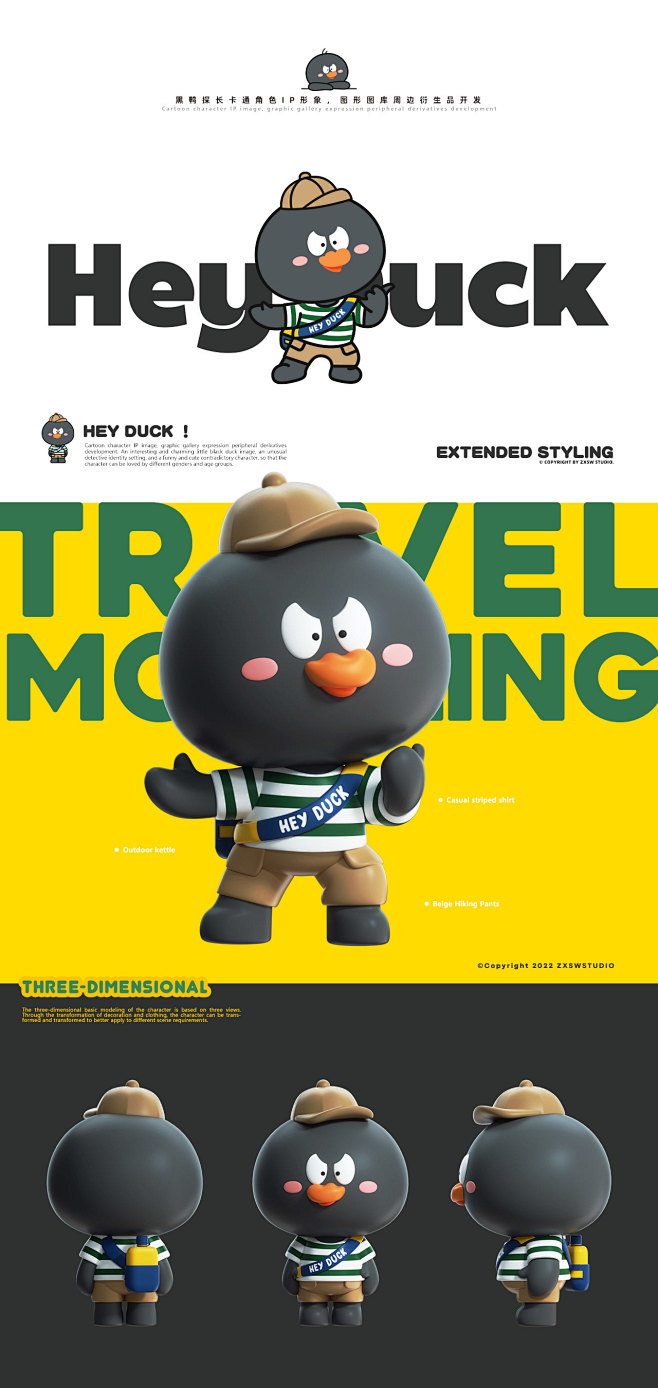 Hey duck 黑鸭探长卡通IP形象