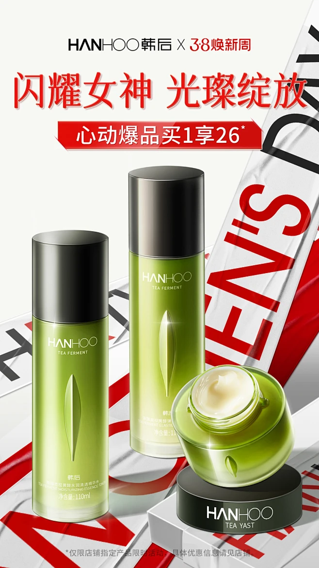 hanhoo韩后旗舰店-花瓣网