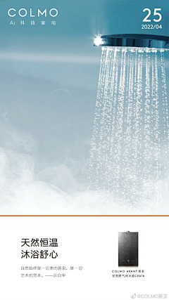 COLMO 详情 海报 banner-花瓣网|陪你做生活的设计师 | 抢购会活动DM单页