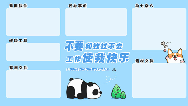 电脑桌面壁纸设计师专用职场