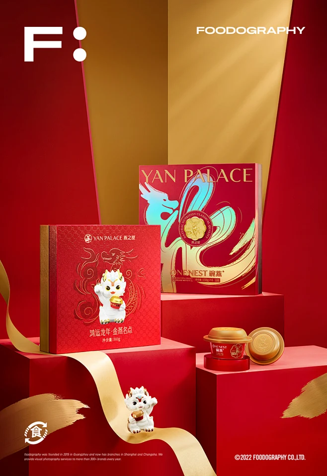 燕之屋 年货节 kv 礼盒 创意摄影 静物摄影 龙年 食摄集 foodography 产品摄影-花瓣网