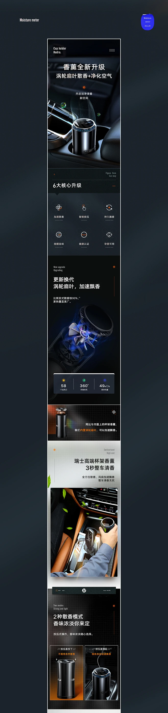 详情X2丨绿光膜、车载香薰_杨俊_【68Design】-花瓣网