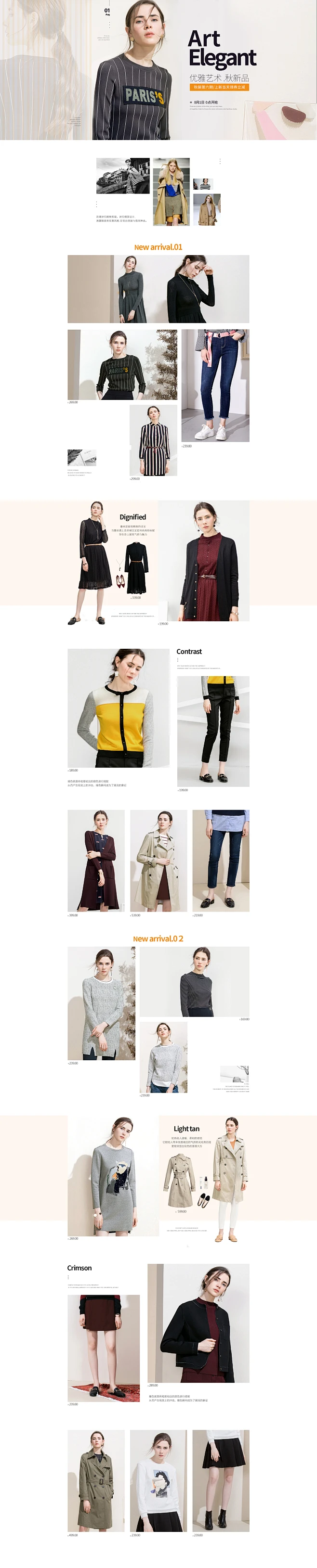 秋装新品-sedate旗舰店-天猫Tmall -花瓣网