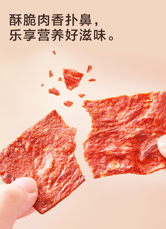 来伊份酥脆肉脯35g*2高蛋白靖江特产网红即食鸡猪肉脯休闲零食-tmall.com天猫