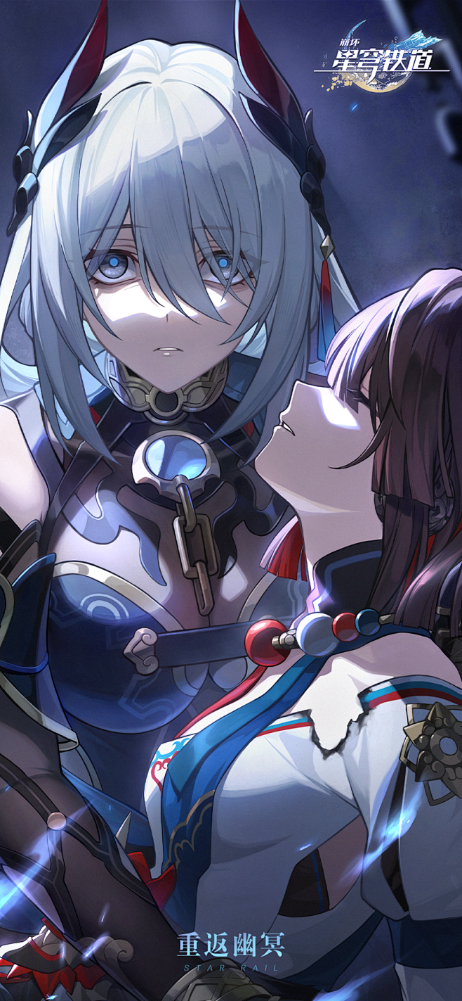 崩坏：星穹铁道 | 四星光锥 | 重返幽冥