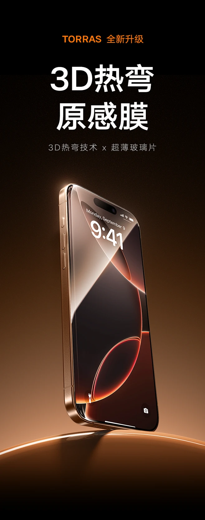 图拉斯原感3D热弯钢化膜适用苹果16ProMax手机膜iPhone16屏幕15全屏覆盖新款14Pro保护贴膜14高清Plus防摔13-tmall.com天猫-花瓣网