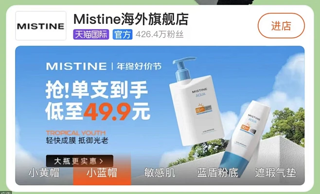 mistine-双12品专-花瓣网