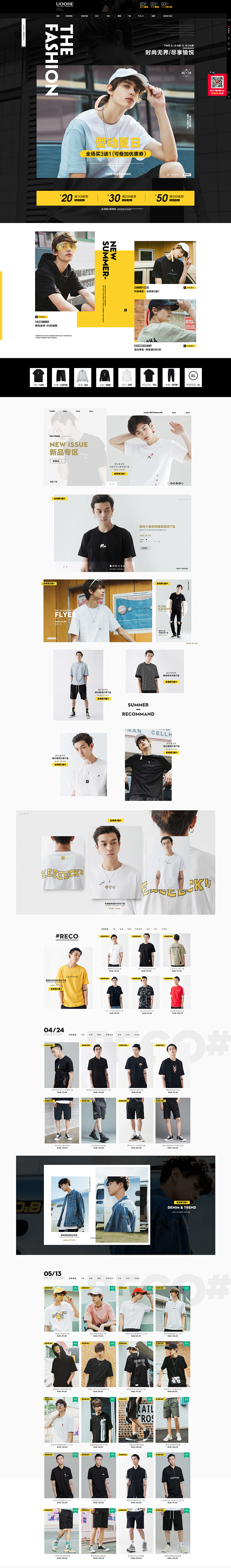 首页-uoohe旗舰店-天猫Tmall