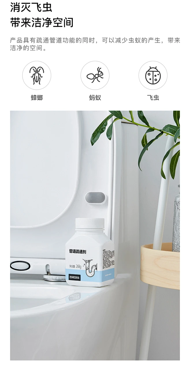 【满减】淘宝心选管道疏通剂厨房厕所马桶下水管道疏通强力268g-tmall.com天猫-花瓣网