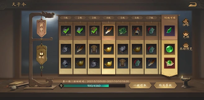 三国杀/VR游戏界面UI/武器/解锁/等级