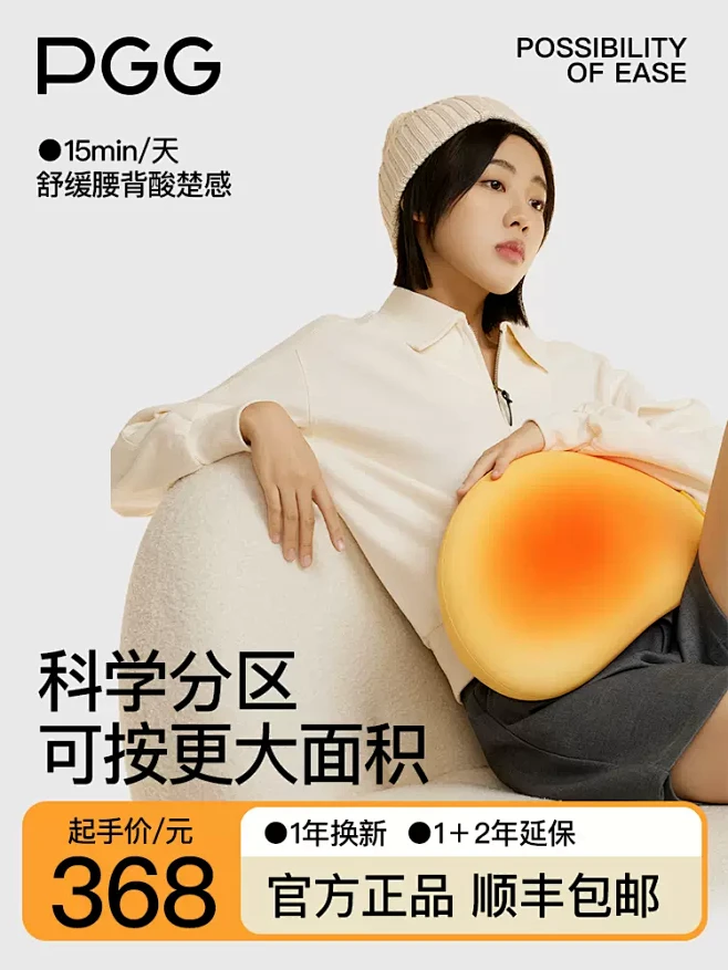 PGG腰部按摩器颈椎后背靠垫肩颈护腰神器车载办公室热敷按摩仪-tmall.com天猫-花瓣网