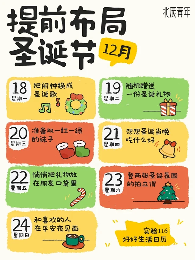 冬日好好宅︳冬季是我的gap season ️ - 小红书-花瓣网