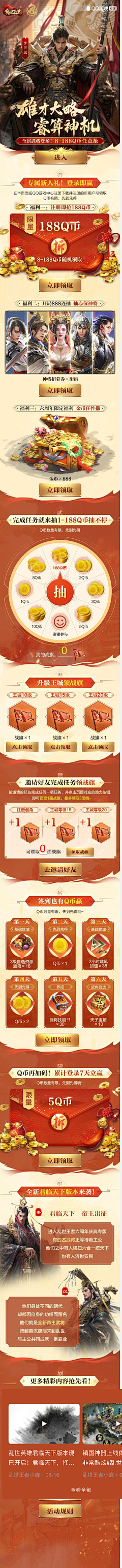 H5/PC-游戏类-花瓣网|陪你做生活的设计师 | 1j30u0ajqnpg