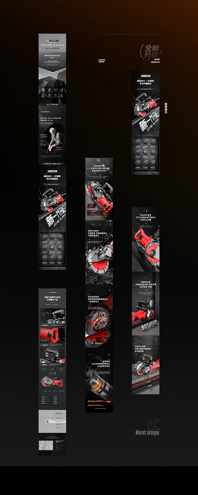 五金工具详情页X2_往事如烟_【68Design】-花瓣网