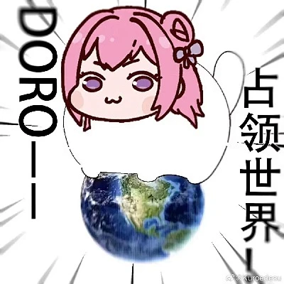 doro表情包-夸克图片搜索-花瓣网