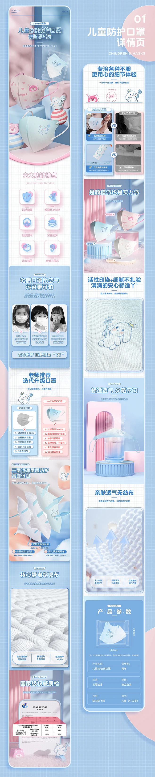 C4D详情页/儿童口罩x3_江畔旧时月_【68Design】-花瓣网