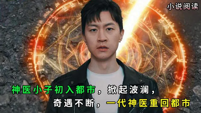 神医圣手 -26LSQ-大图-1028 (5)图片_小说内容图片素材-花瓣网