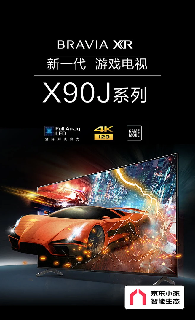 【索尼XR-65X90J】索尼（SONY）XR-65X90J 65英寸 全面屏 游戏电视 4K超高清HDR XR认知芯片 HDMI2.1【行情 报价 价格 评测】-京东-花瓣网