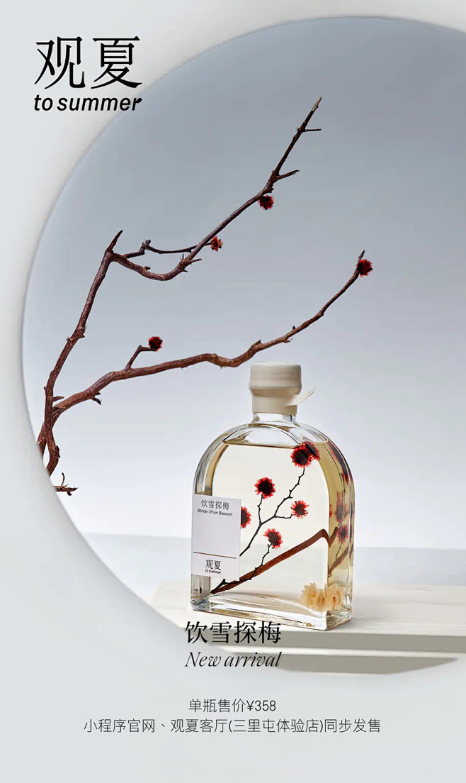 观夏To Summer旗舰店