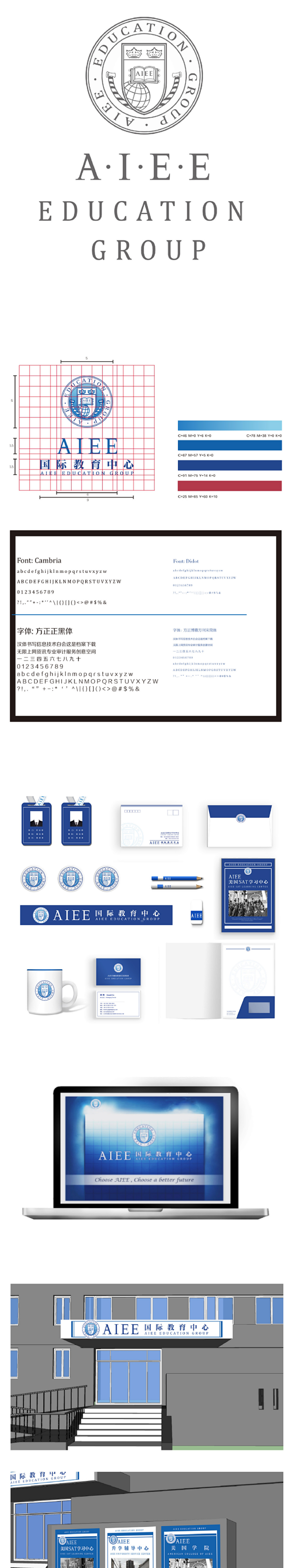 AIEE国际教育LOGO