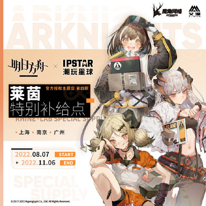 @IPSTAR潮玩星球 的个人主页 - 微博