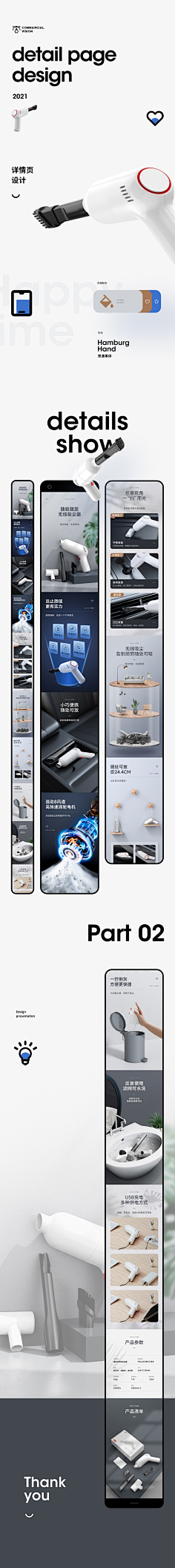 1-花瓣网|陪你做生活的设计师 | 风被防撞条_余效霁_【68Design】