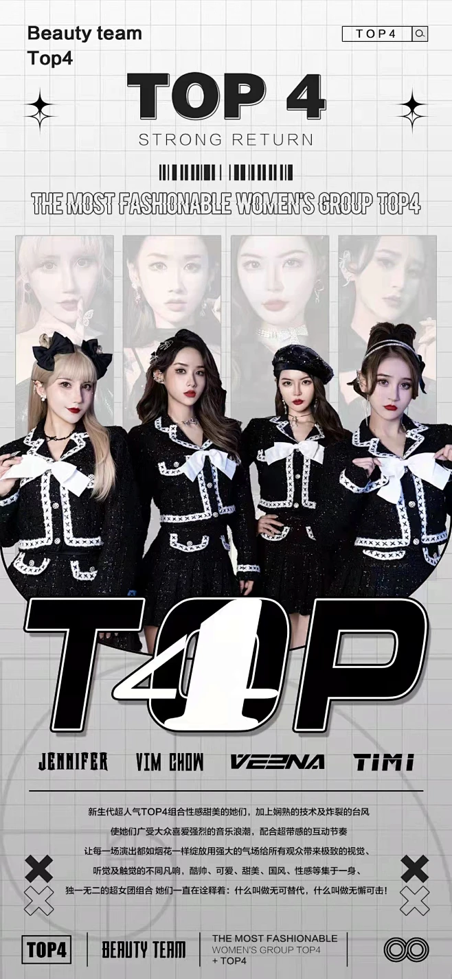 BeautyTeam TOP4-花瓣网