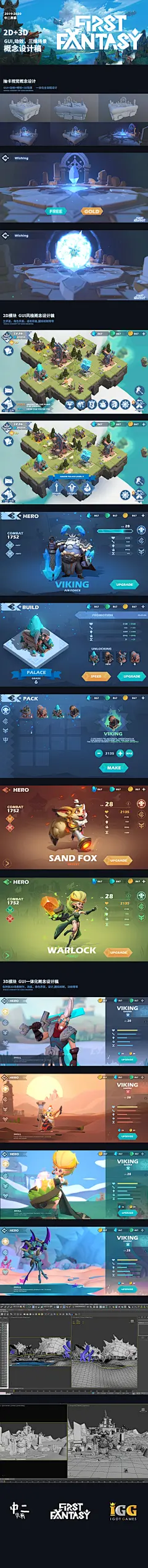 Luscus game (2018) 第二弹-花瓣网