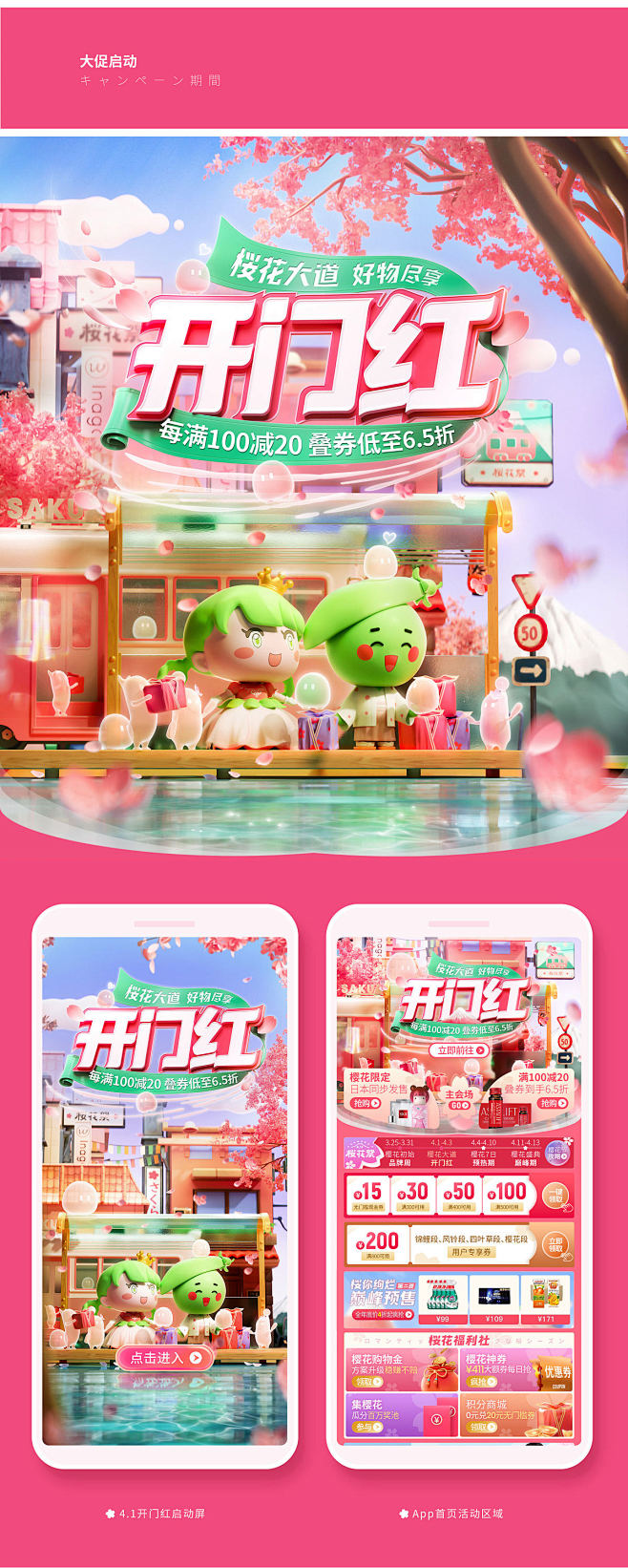 C4D运营视觉H5-C4D主KV视觉-来自网络-精选@kaysar007