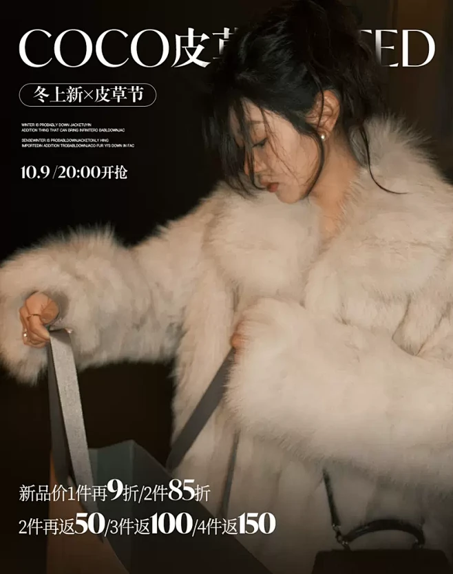 COCO皮草 COCO LIMITED家-花瓣网