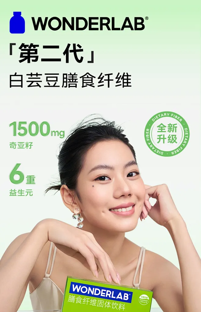WonderLab白芸豆膳食纤维菊粉小绿条冲剂青汁纤体饮料官方旗舰店-tmall.com天猫-花瓣网