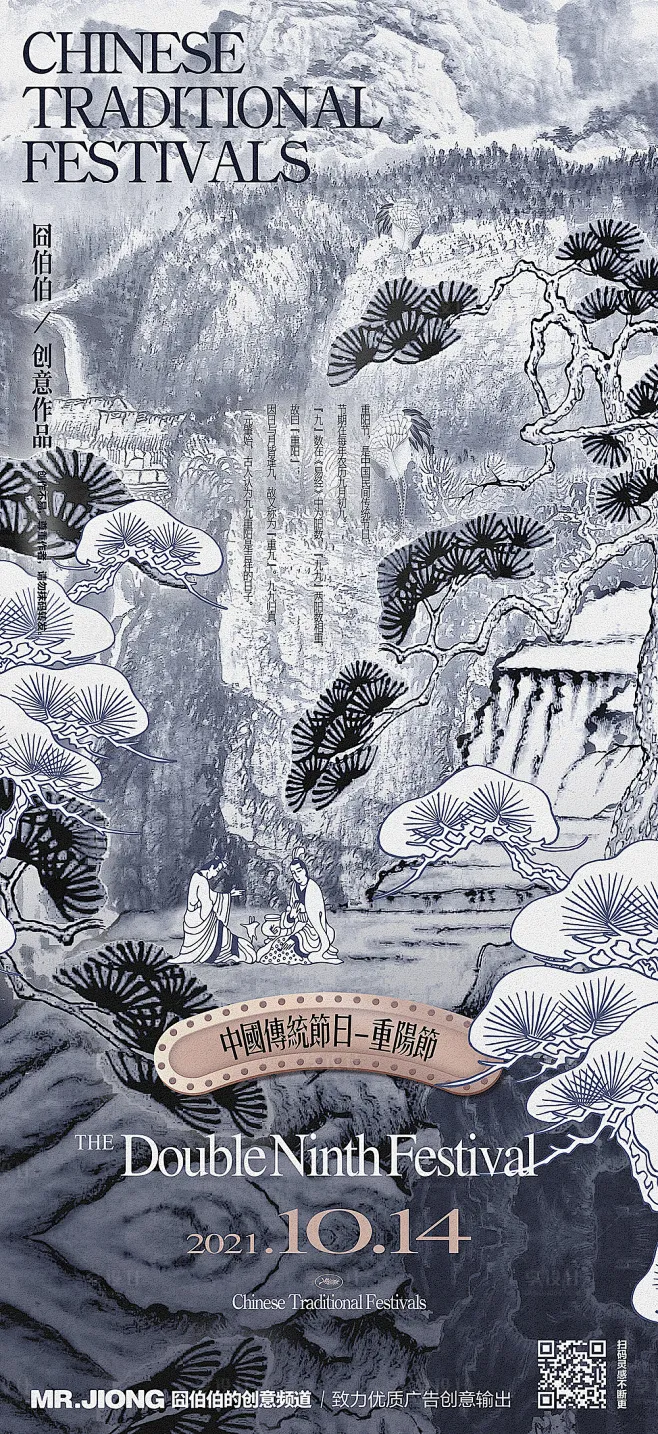 地产热点节气创意微信海报手绘插画国画_享设计图片_手绘图片素材-花瓣网