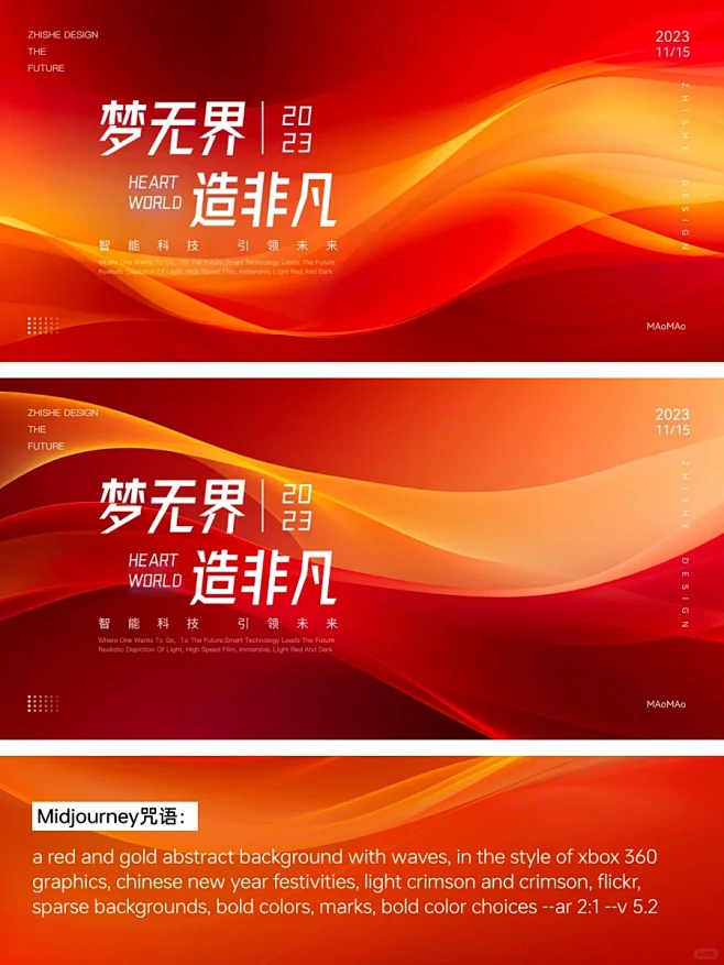 【AIGC】MJ红色系主视觉KV ⑤ - 小红书-花瓣网