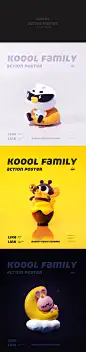 koool品牌IP 潮玩 IP 吉祥物家族 IP图库设计 IP设_56b90fb8-花瓣网