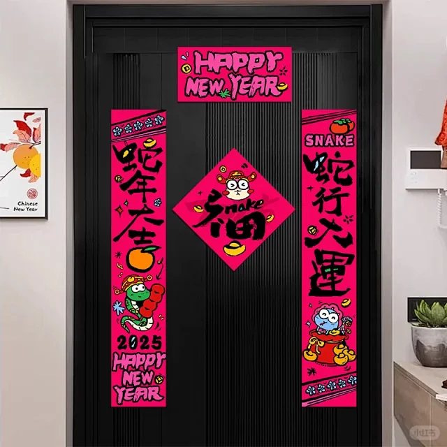 对联蛇年 - 小红书搜索图片_物流包装图片素材-花瓣网