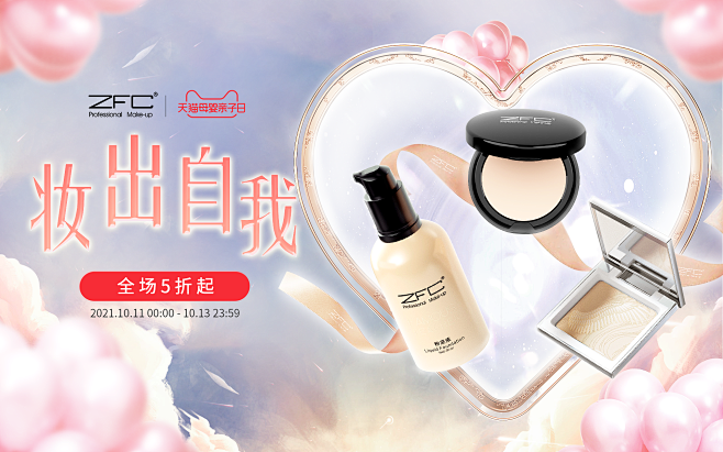 zfc化妆品旗舰店