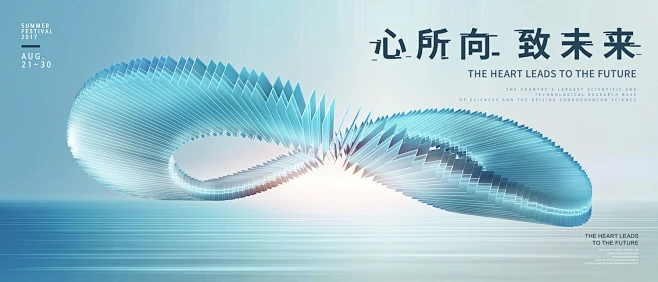 PS立体无限无穷大莫比乌斯环符号活动KV主视觉背景展板设计 A17-淘宝网-花瓣网