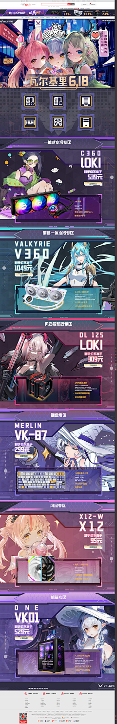 3C日常页面，店招参考-花瓣网|陪你做生活的设计师 | Cololight官方旗舰店 - 京东