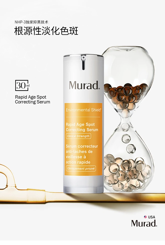 Murad臻白淡斑精华30ml 烟酰胺VC美白面部精华液改善暗黄提亮肤色-tmall.hk天猫国际-花瓣网