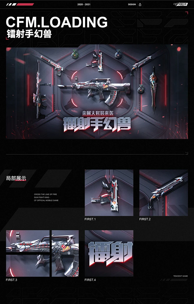 CFM&CODM作品集_莫皓宇_【68Design】-花瓣网