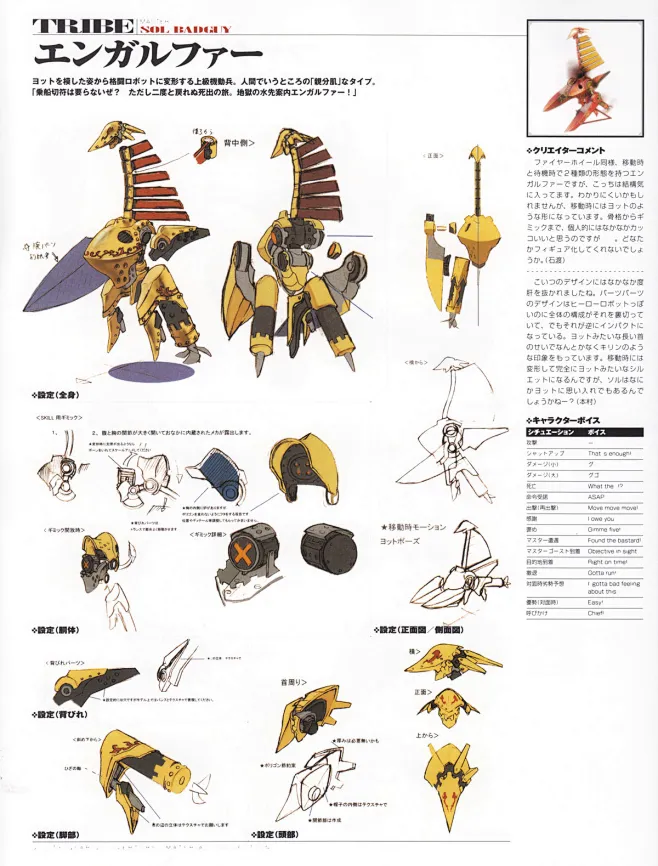 GG2设定资料图集_罪恶装备吧_百度贴吧-花瓣网