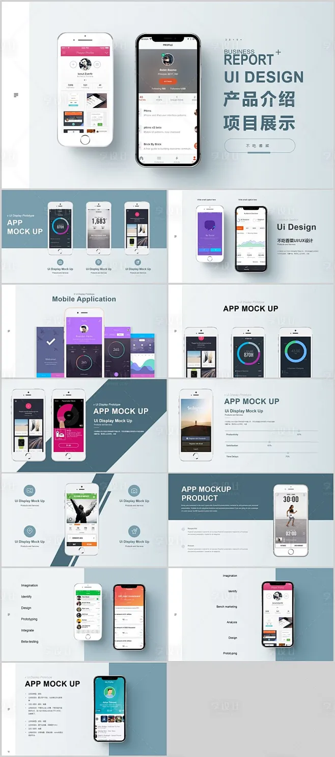 移动互联网app产品介绍项目PPT-源文件分享-ywjfx.cn-花瓣网
